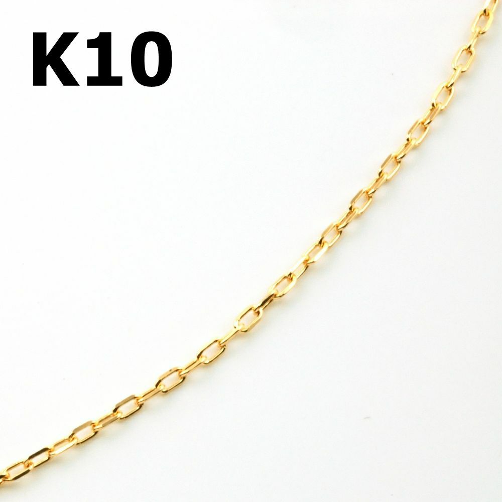 K10 YGチェーン | 株式会社オーロラ