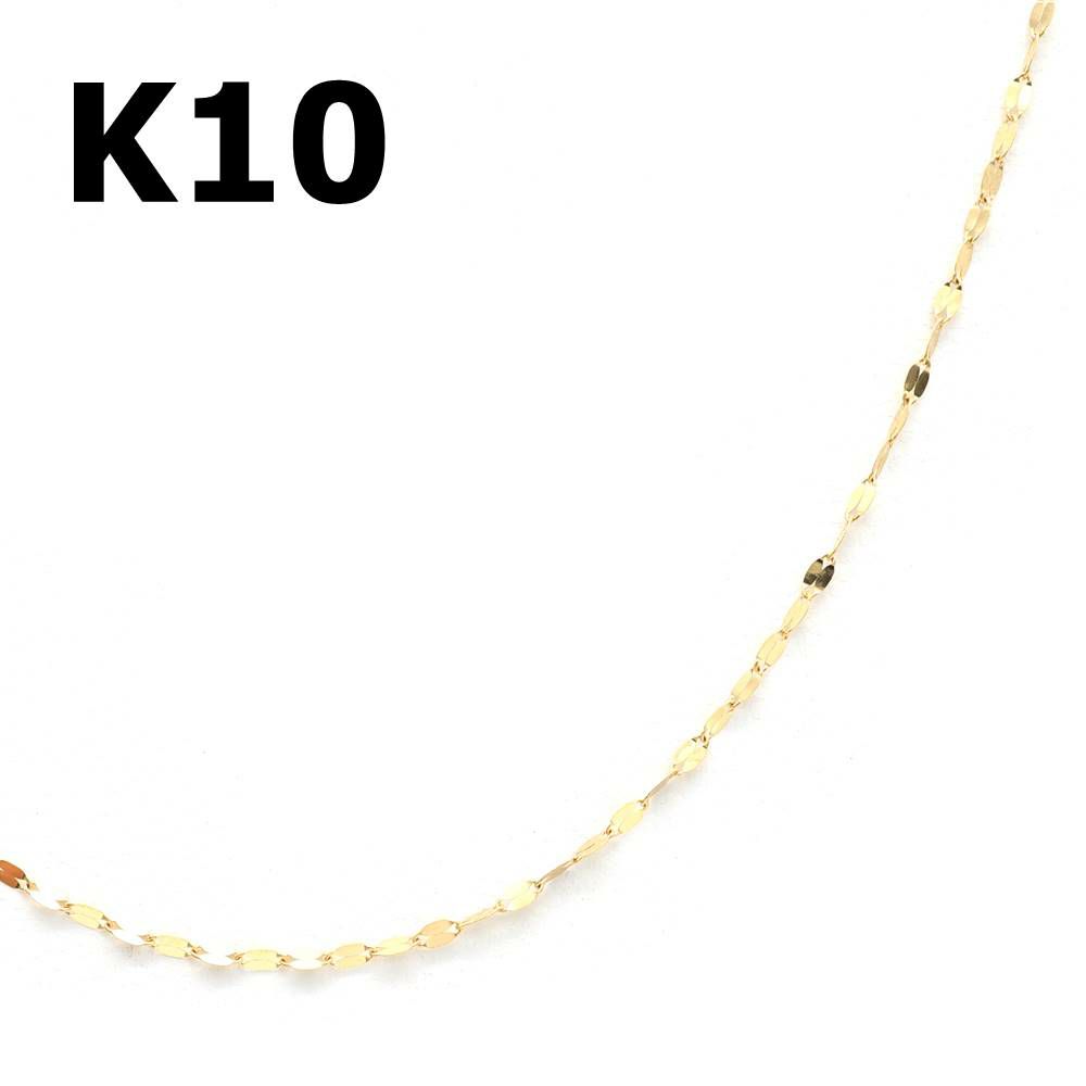 K10 YGチェーン | 株式会社オーロラ
